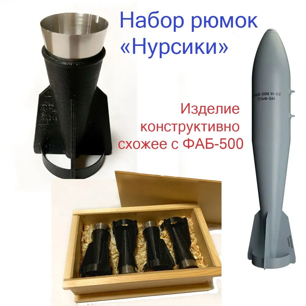 Набор рюмок "Нурсики". Подарок мужчине на любой праздник. 23 февраля.