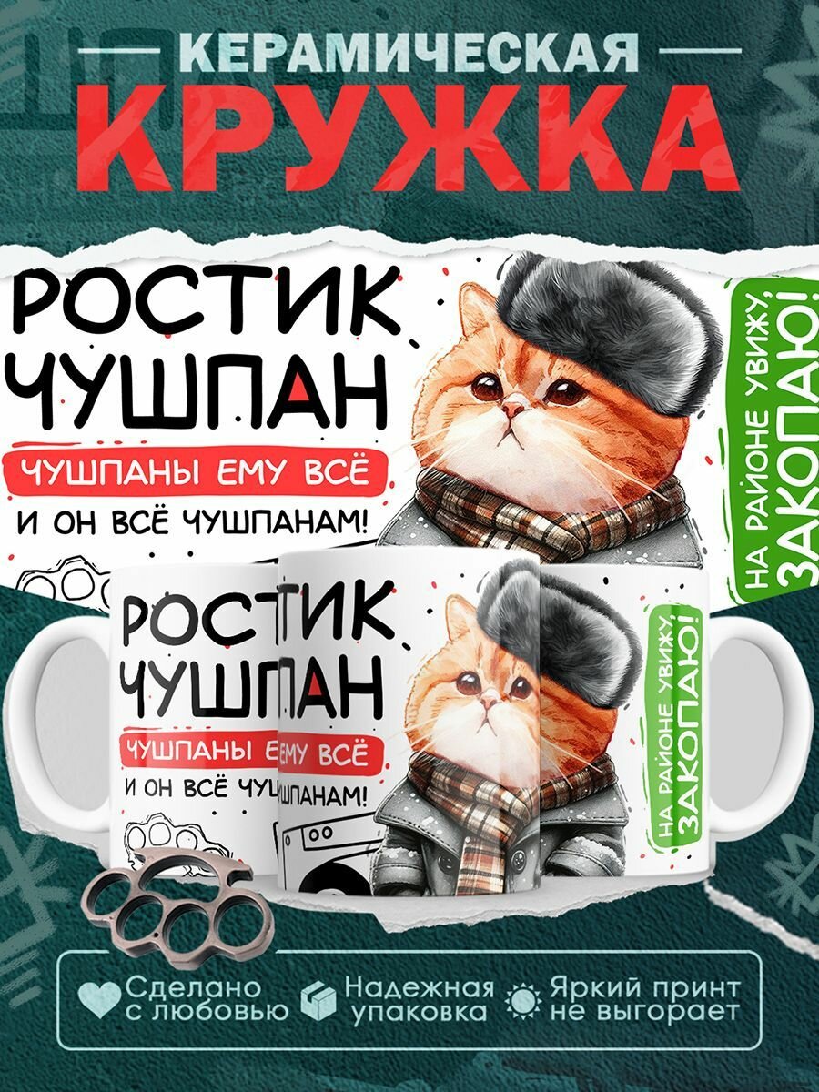 Кружки PIXELPRESS