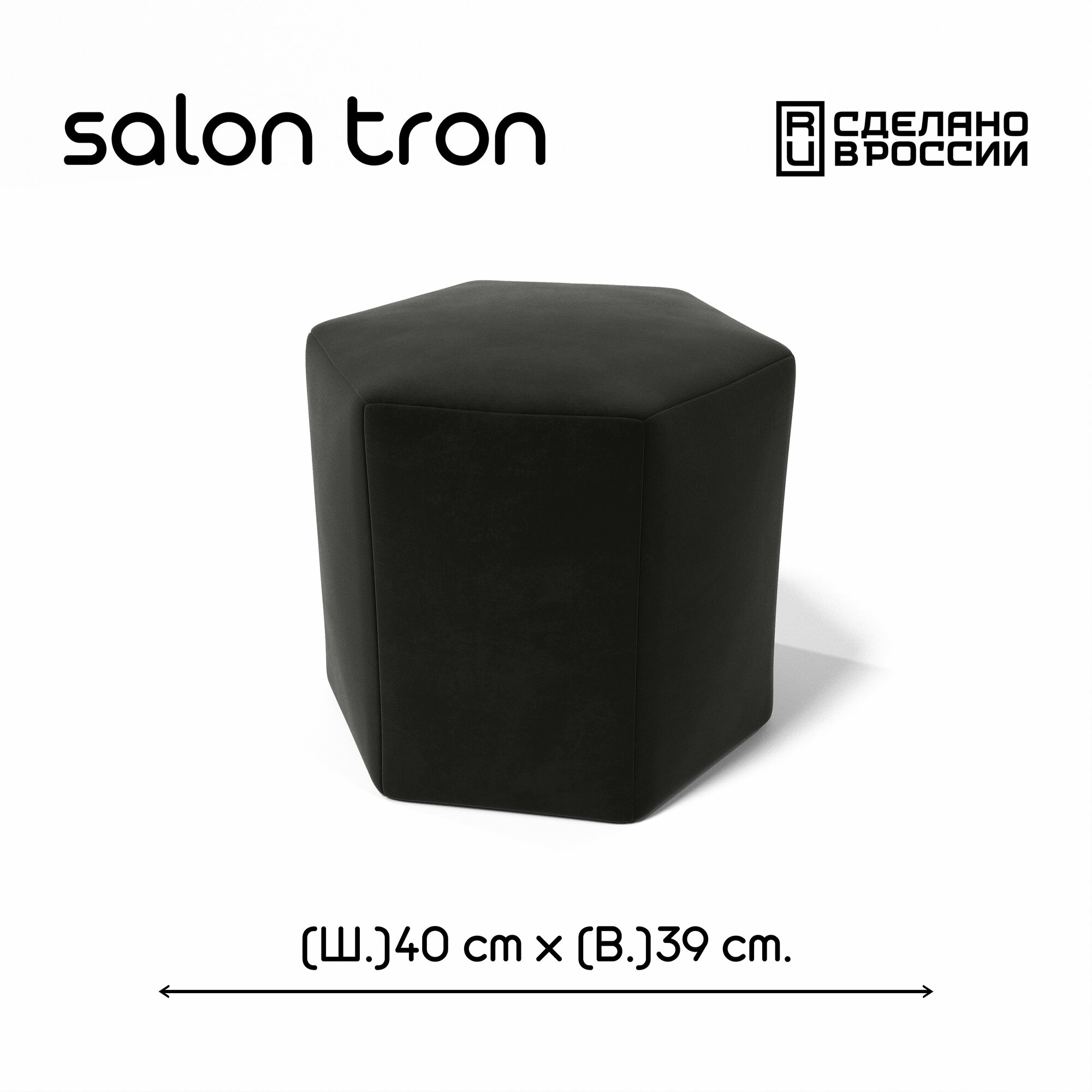Пуф SALON TRON "NEO", 40х39 см, максимальная нагрузка 350 кг, велюр черный
