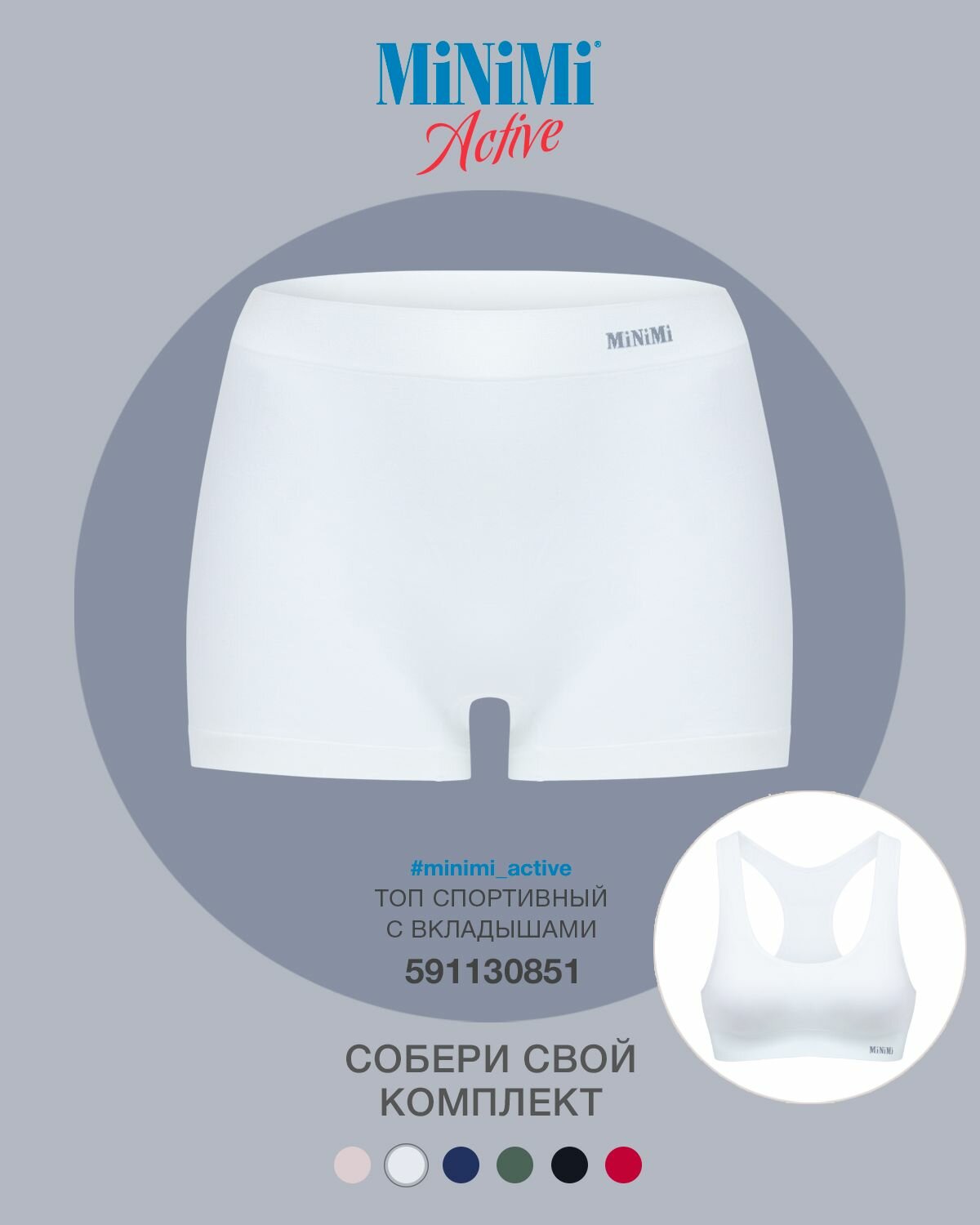 Трусы