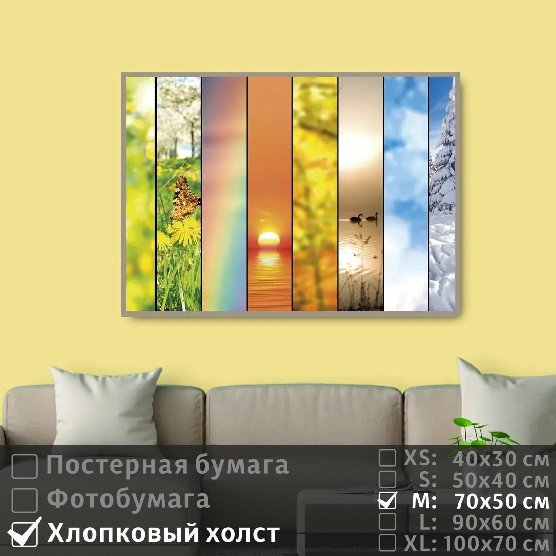 Постер на холсте Коллекция Времена Года 70х50 см ПолиЦентр