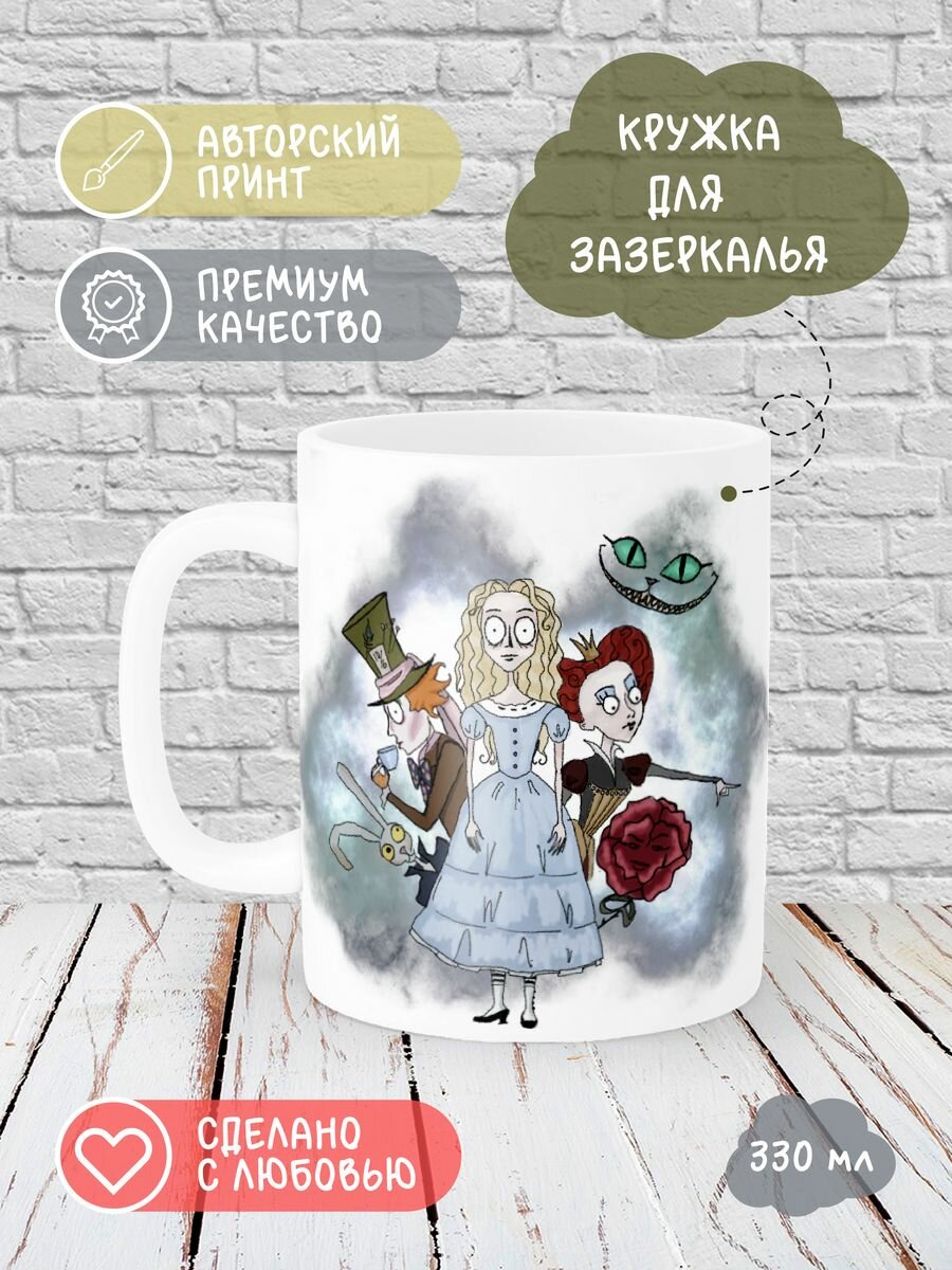 Кружка Printech "Алиса в стране чудес с др крч" 330мл CU-PP24P5-W/S