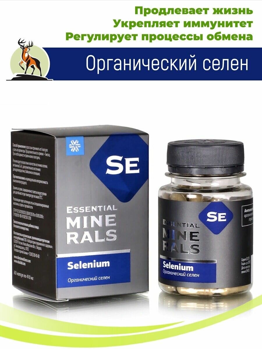 Органический селен Essential Minerals, 60 капсул