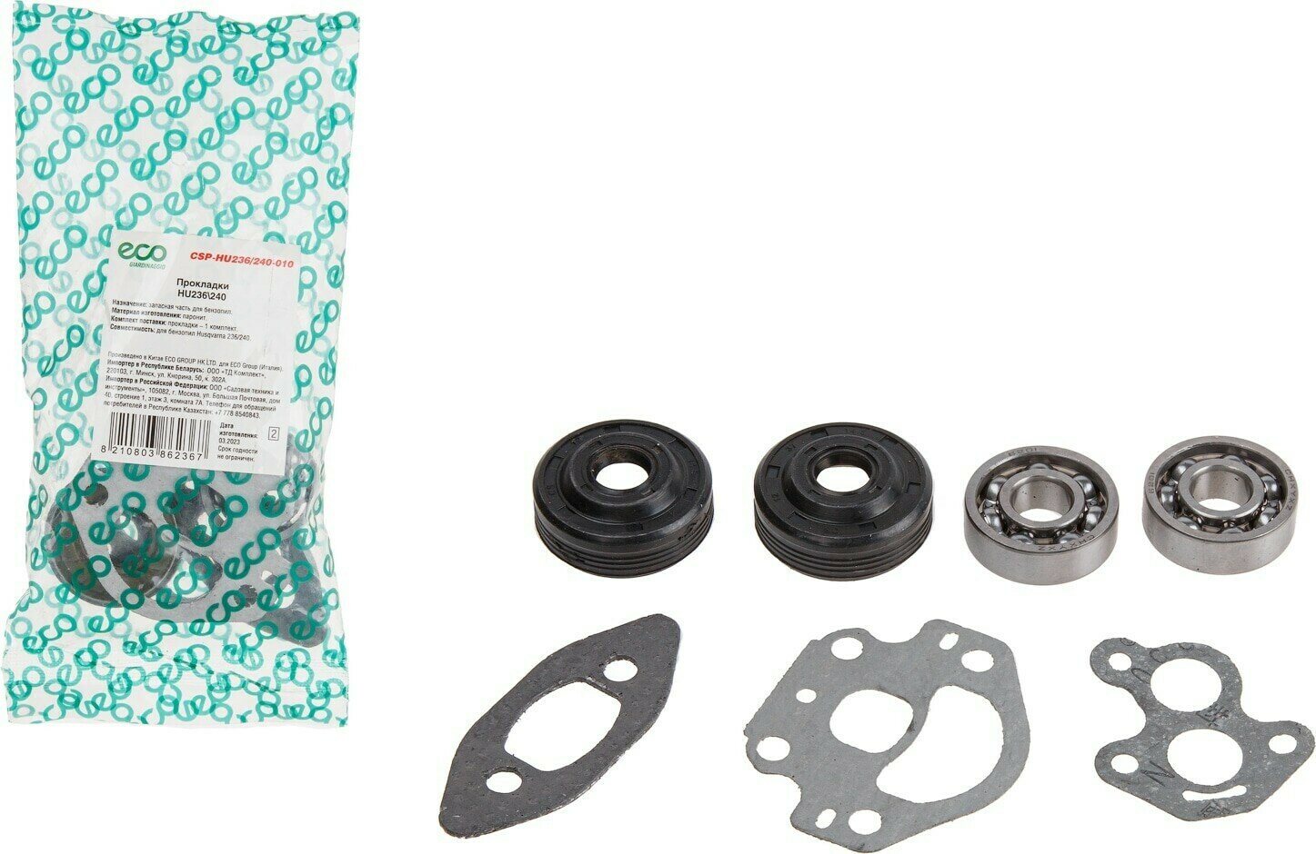 Прокладки для бензопилы ECO HU236/240 (CSP-HU236/240-010)