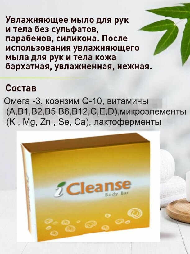 Средство многофункциональное I ClEANCE BODY BAR 100гр