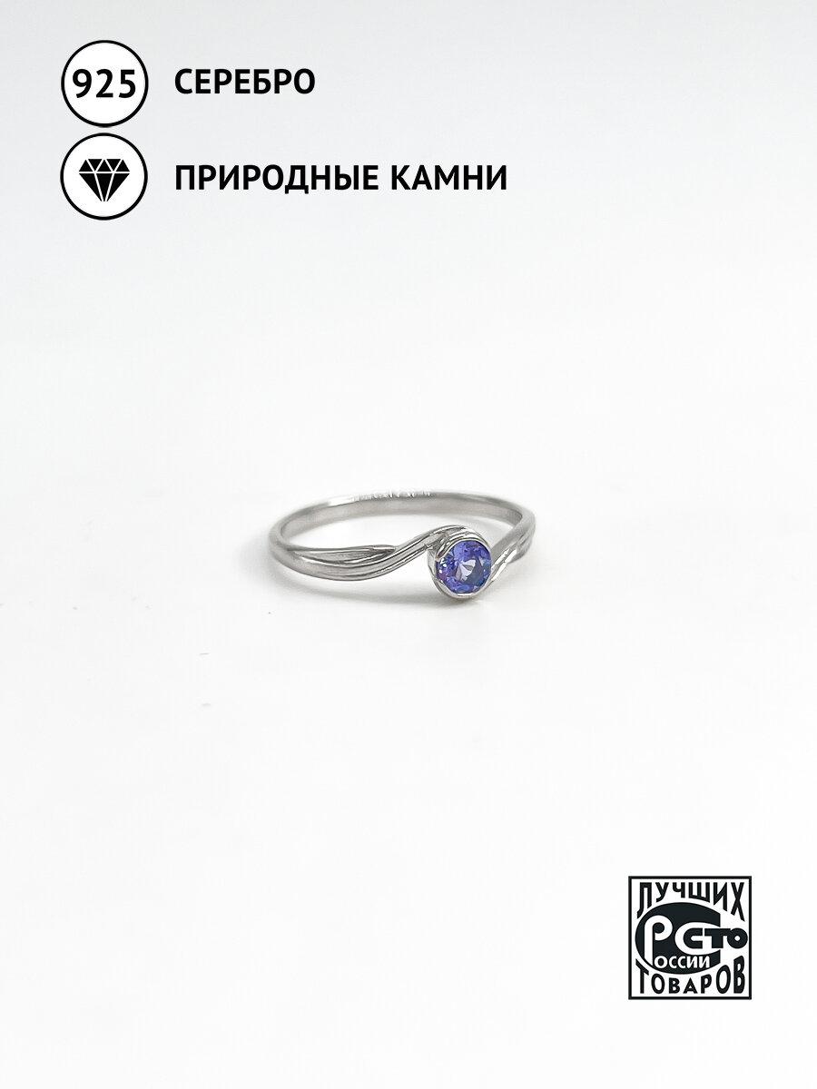 Кольцо, серебро, 925 проба, танзанит