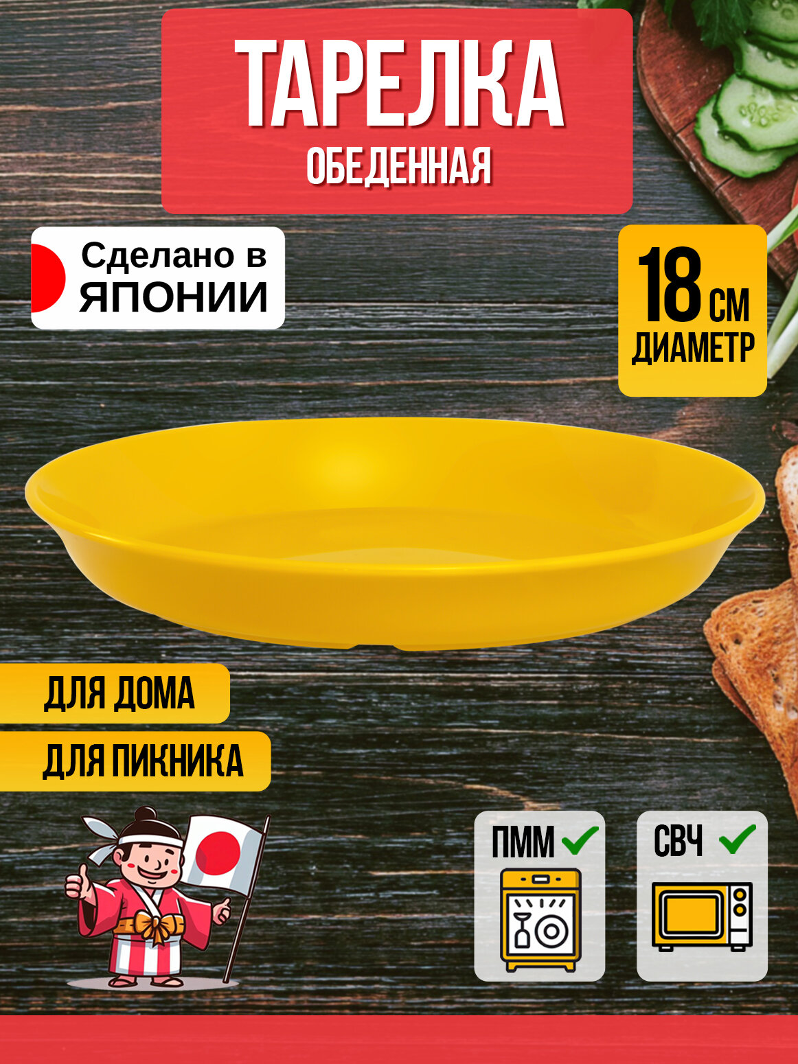 Тарелка, Д18х2,5см.