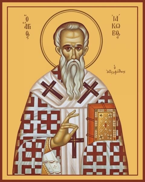 Икона Иаков (Яков), брат Господень, Апостол