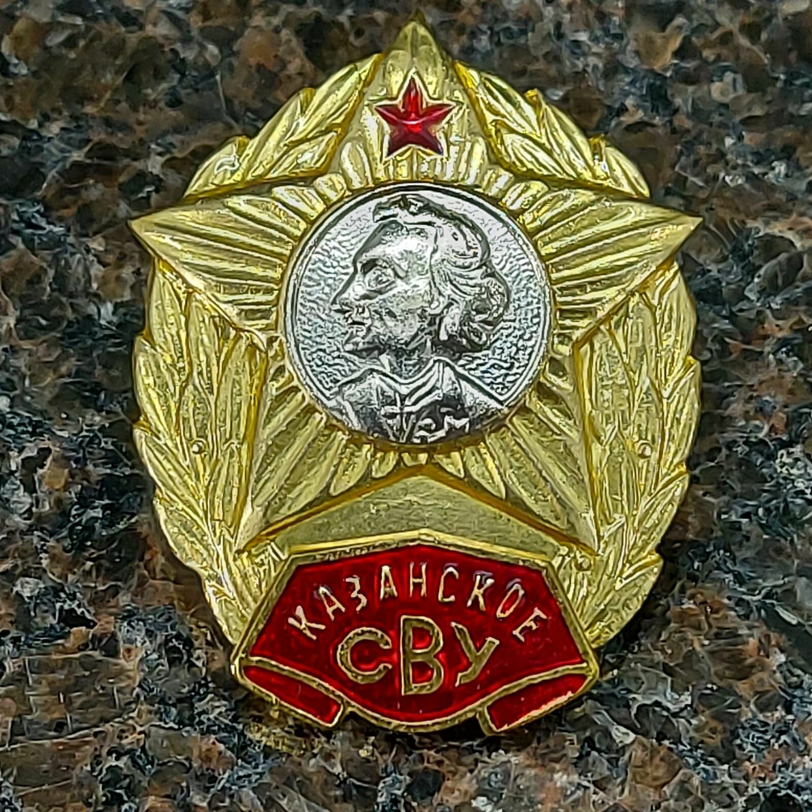 Знак нагрудный Казанское СВУ ( Суворовское военное училище )