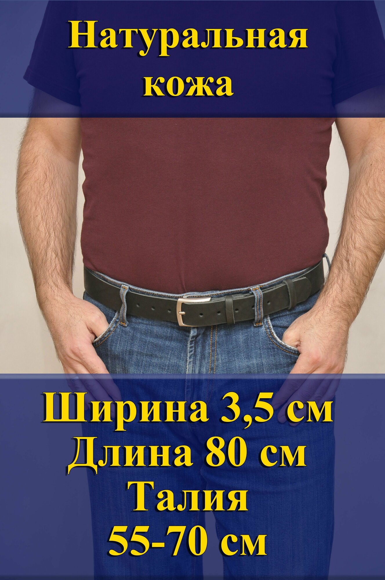 Ремень для мужчин и женщин