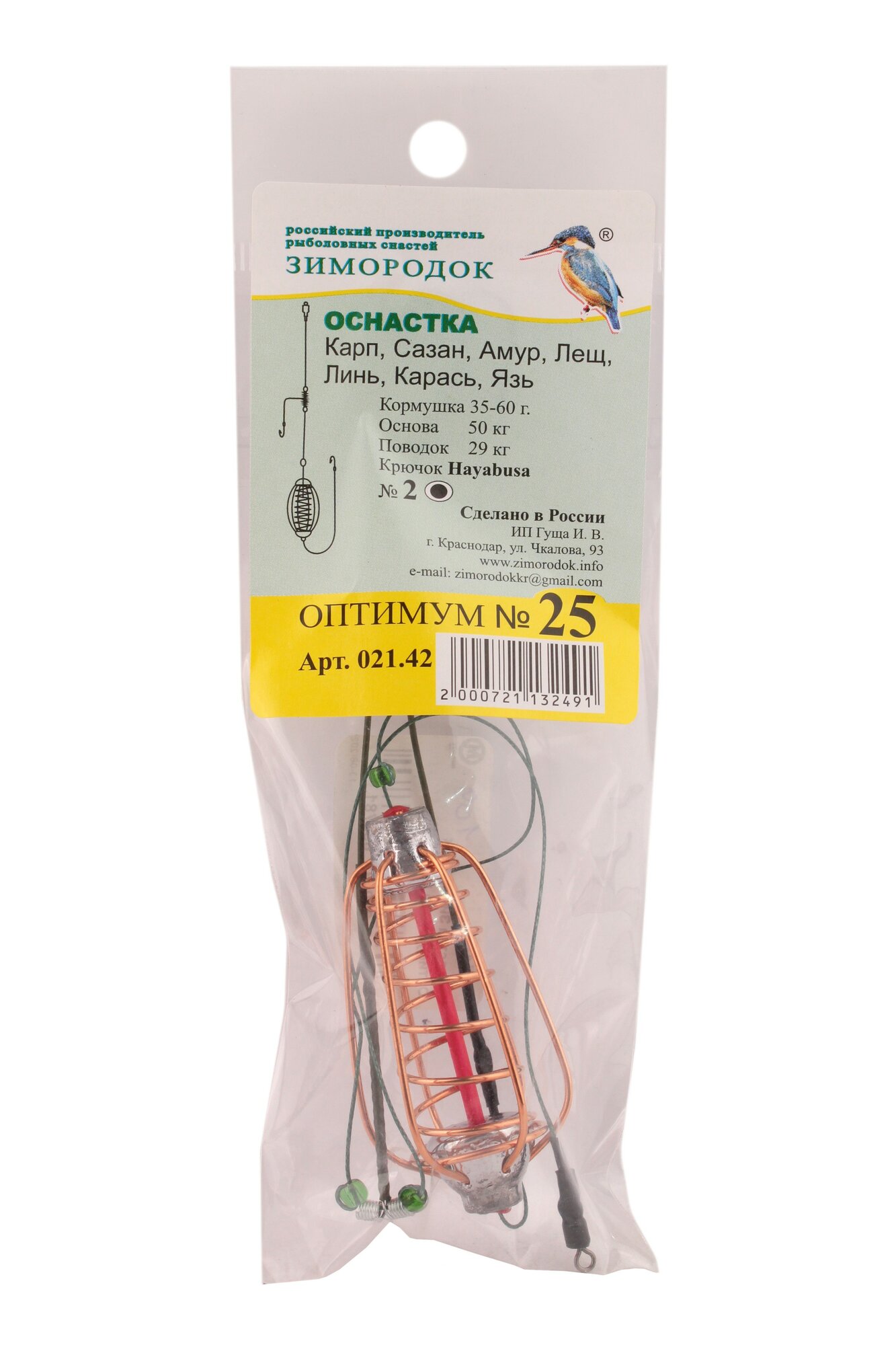 Зимородок Оптимум №25 Оснастка с крючком 2 для зимней ловли леща и окуня