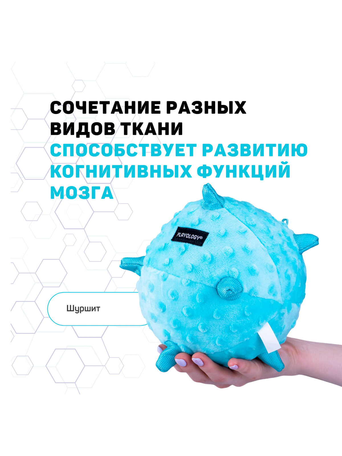 Playology сенсорный плюшевый мяч для щенков PUPPY SENSORY BALL 15 см с ароматом арахиса, голубой