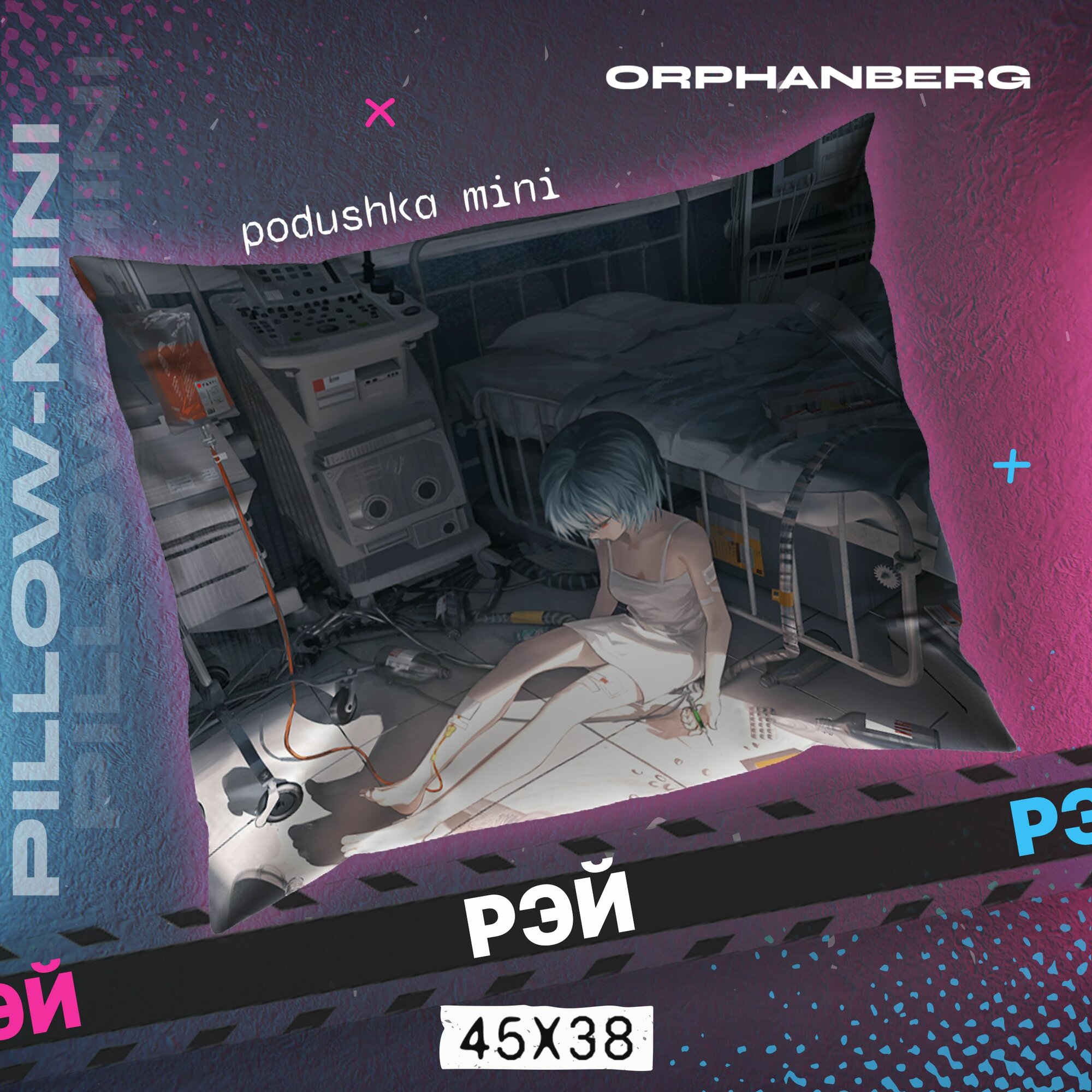 Подушка декоративная Евангелион Рэй