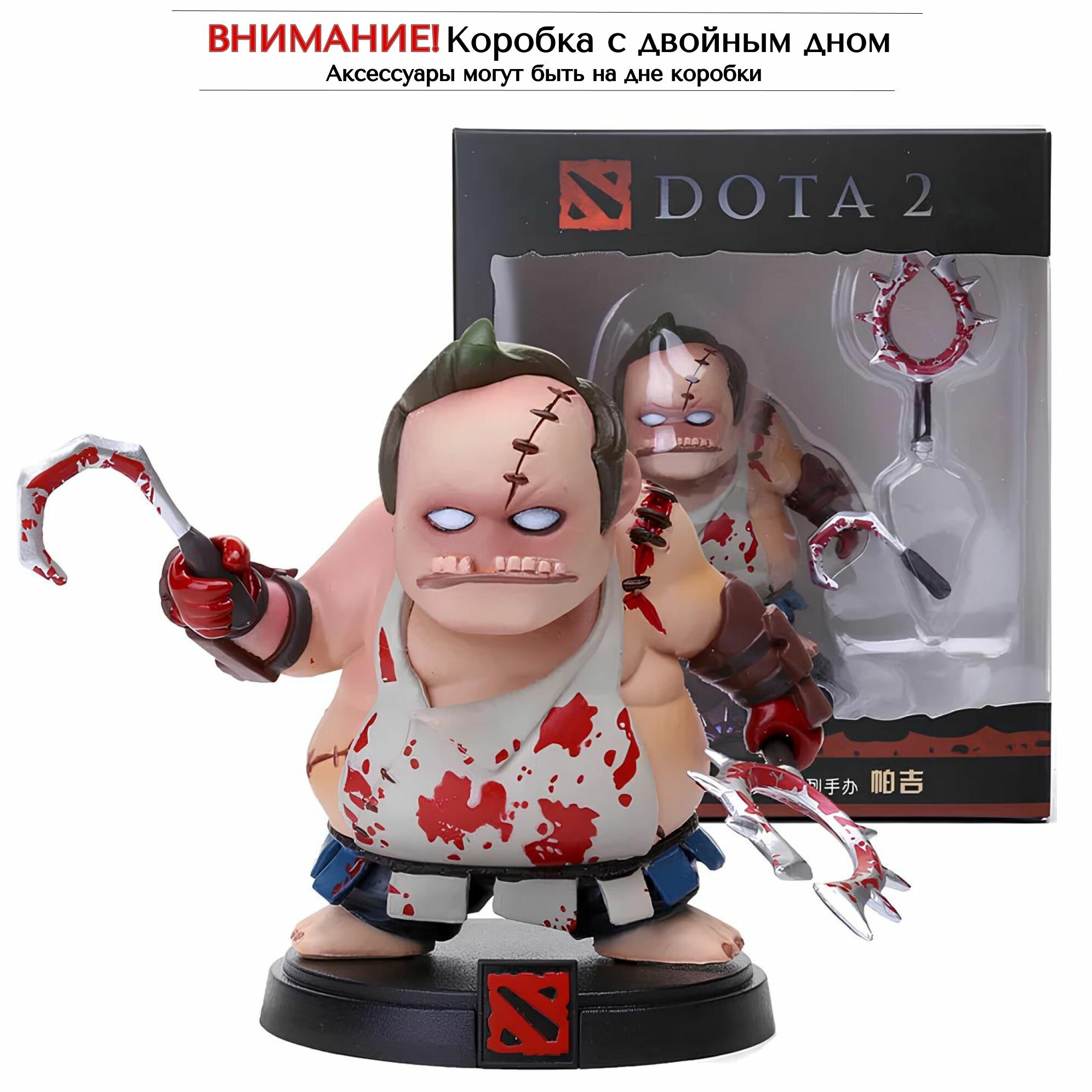 Фигурка DOTA 2 Pudge / Дота 2 Пудж (9 см)