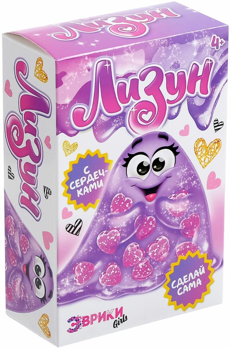 Детский набор для опытов и творчества "Лизун с сердечками", для создания слайма, хендгама, жвачки для рук, игрушка-антистресс в домашних условиях, в комплекте ингредиенты, баночки и инструкция