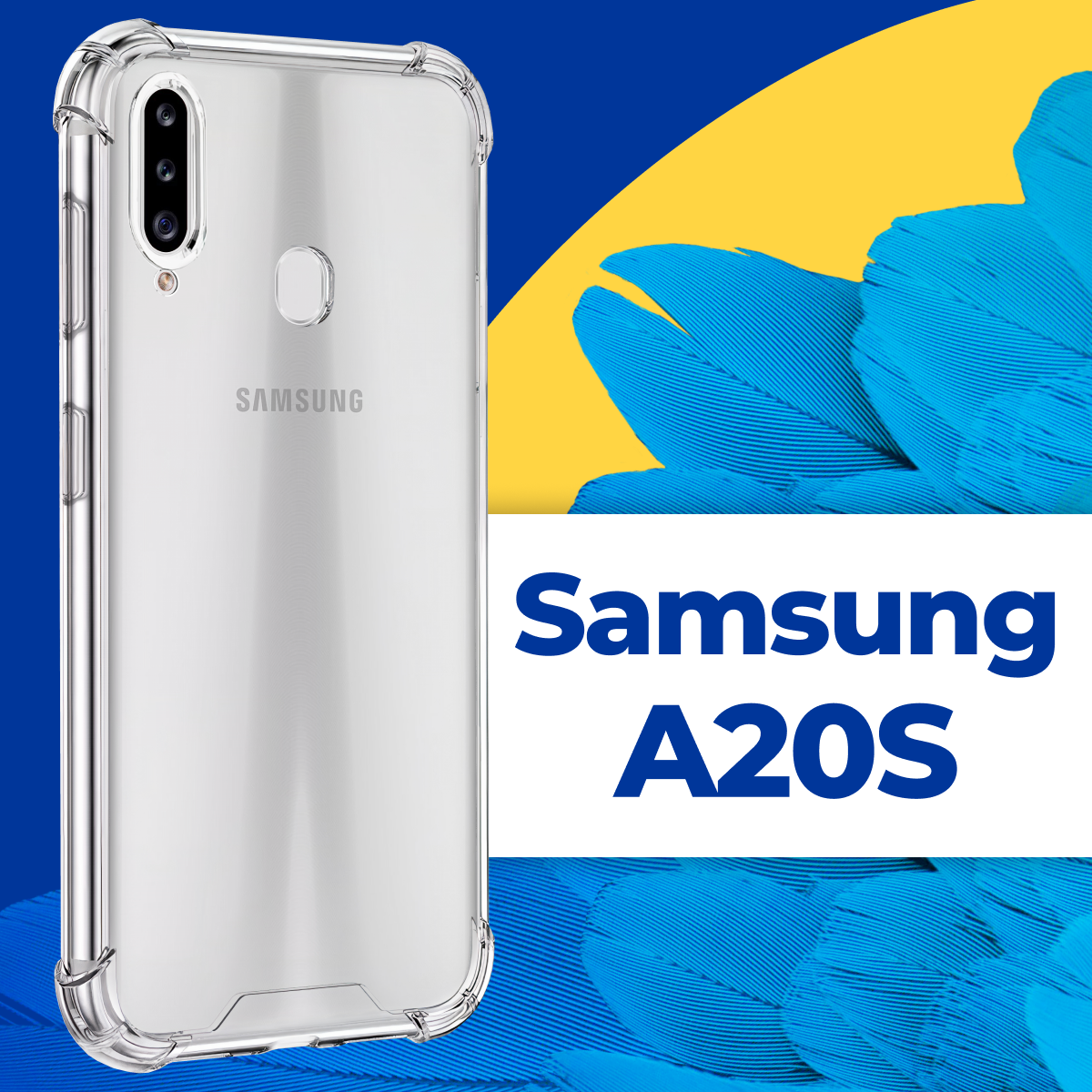 Защитный силиконовый чехол Армор для телефона Samsung Galaxy A20S / Противоударный прозрачный чехол Armor с защитой углов на Самсунг Галакси А20С