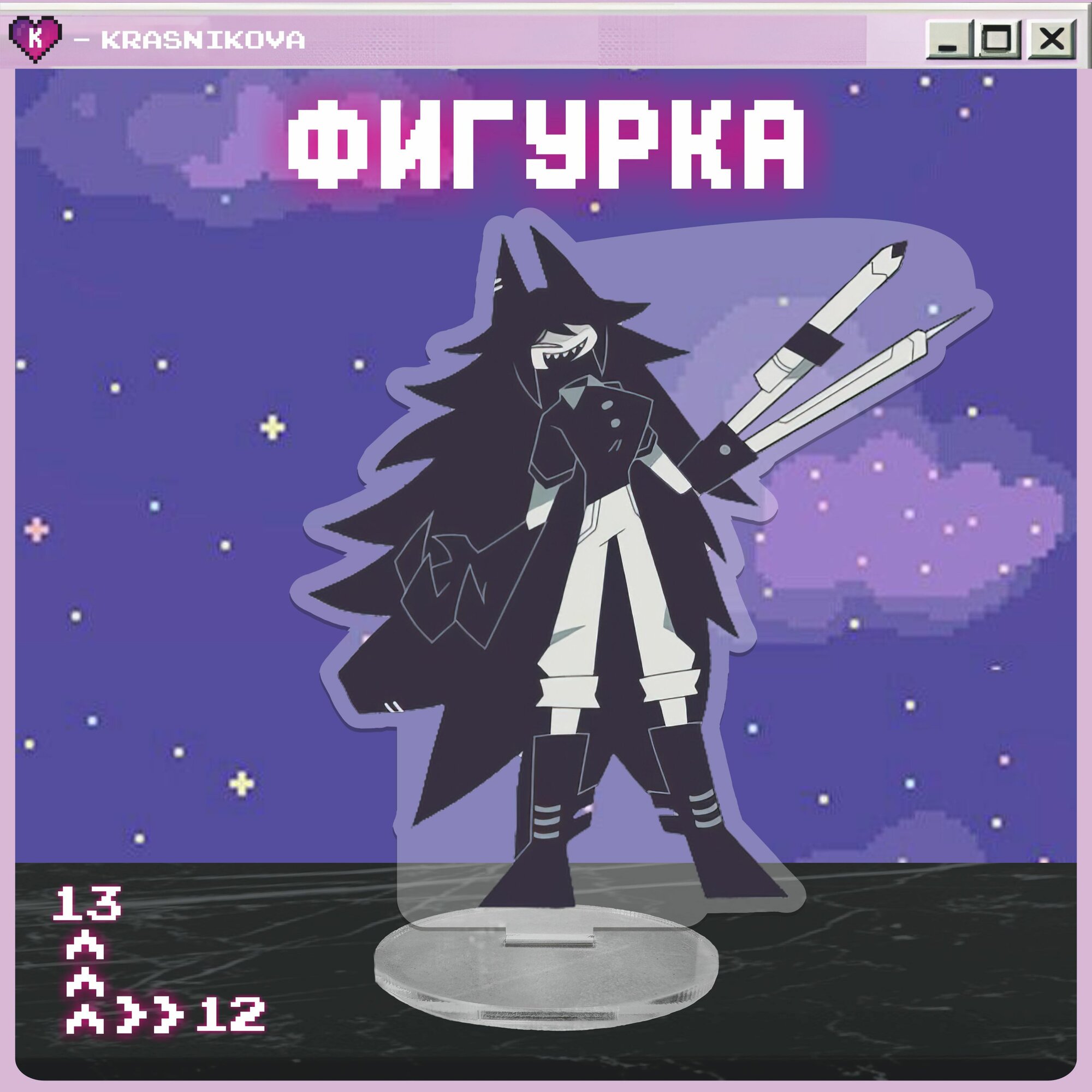 Акриловая фигурка / fundamental paper education Мисс Циркуль