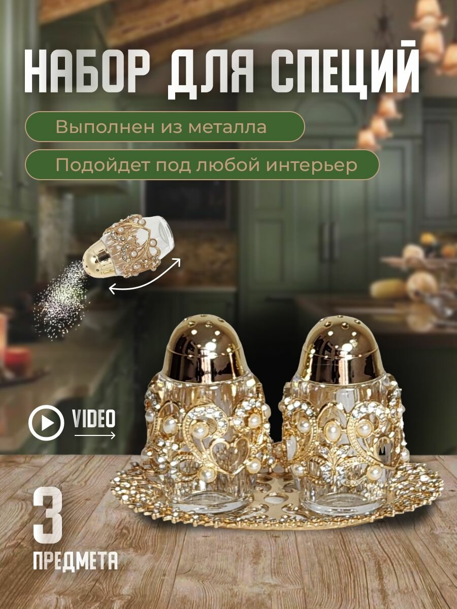 Набор баночек для специй на подставке без ручки Vayberg