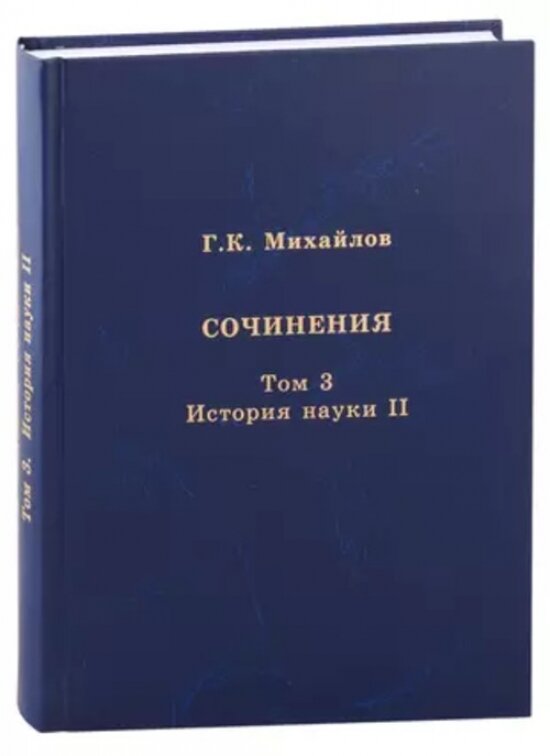 Сочинения.