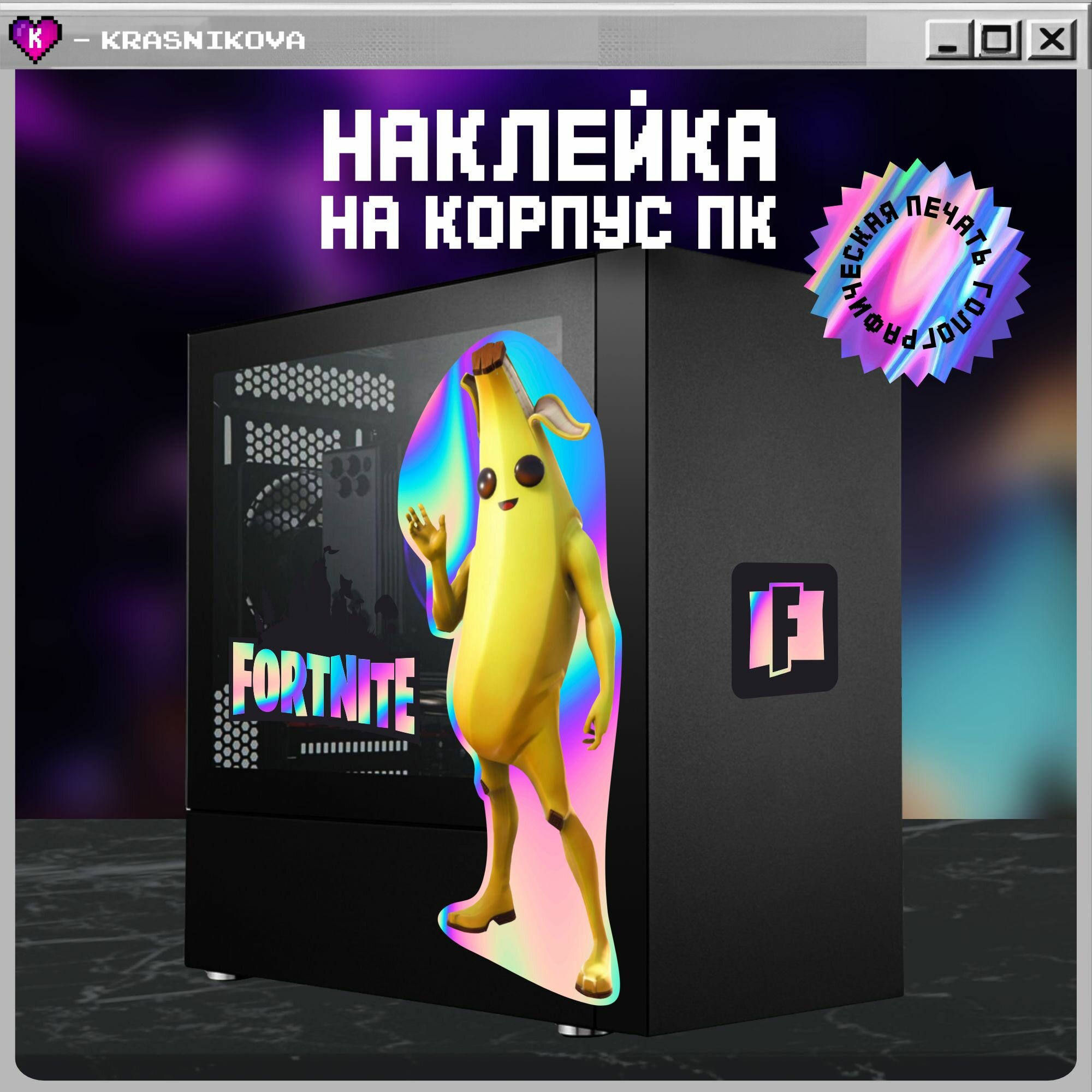 Наклейки на ноутбук Fortnite