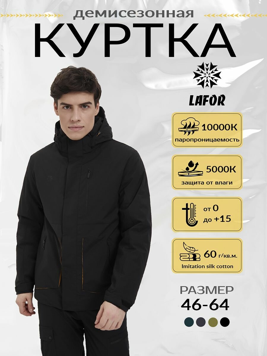 Куртка Демисезон