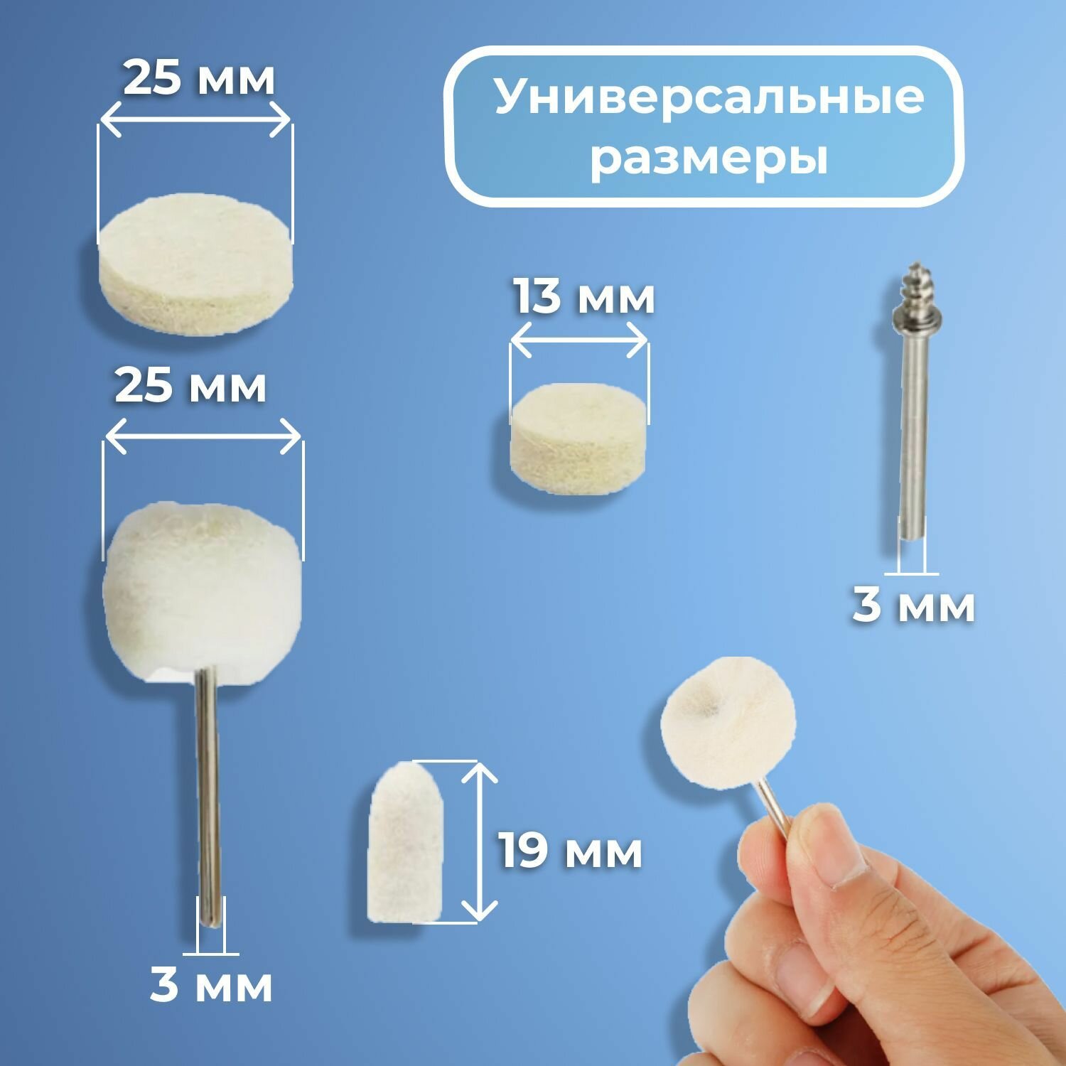 Набор для полировки — фото 1
