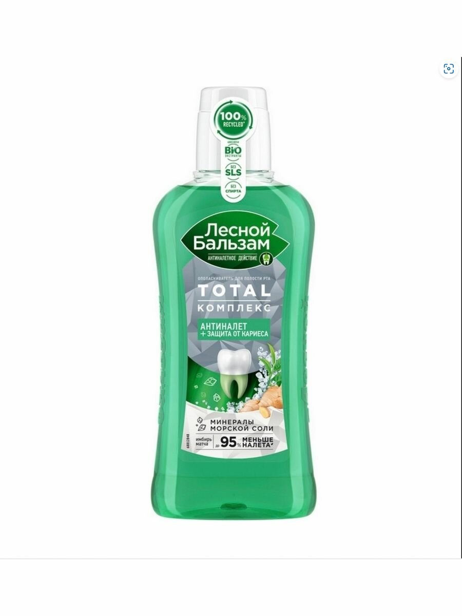 Лесной Бальзам Total комплекс Ополаскиватель для зубов