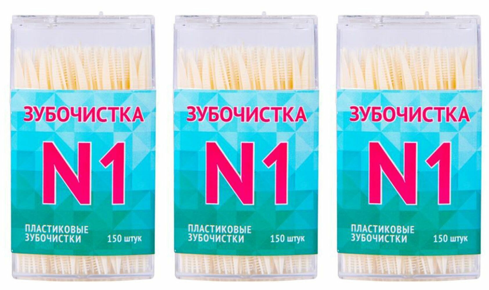 Зубочистка №1 Пластиковые зубочистки, 150 шт/уп, 3 уп