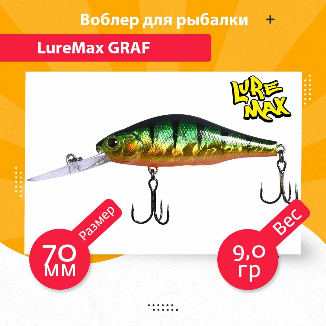 Воблер для рыбалки LureMax GRAF 70F DR-141 9 г.