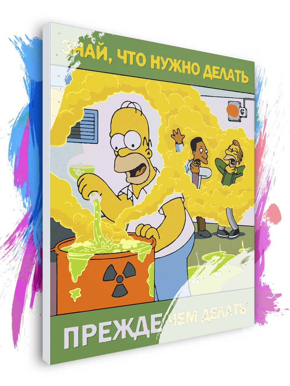 Картина по номерам на холсте Симпсоны Плакат Знай, 30 х 40 см