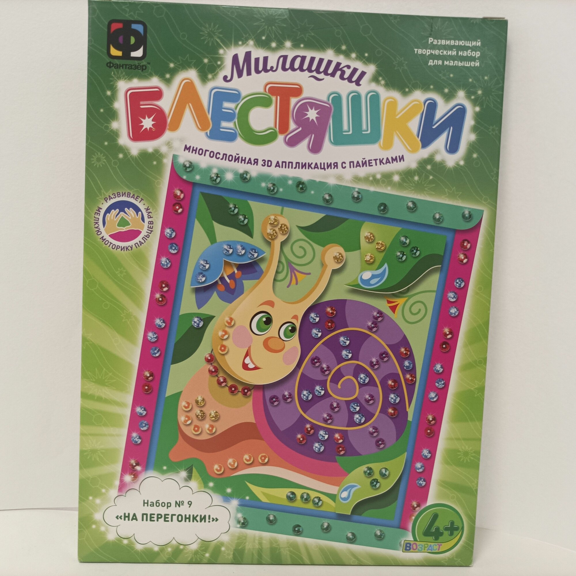 Аппликация с пайетками "Улитка" набор N9 Фантазёр