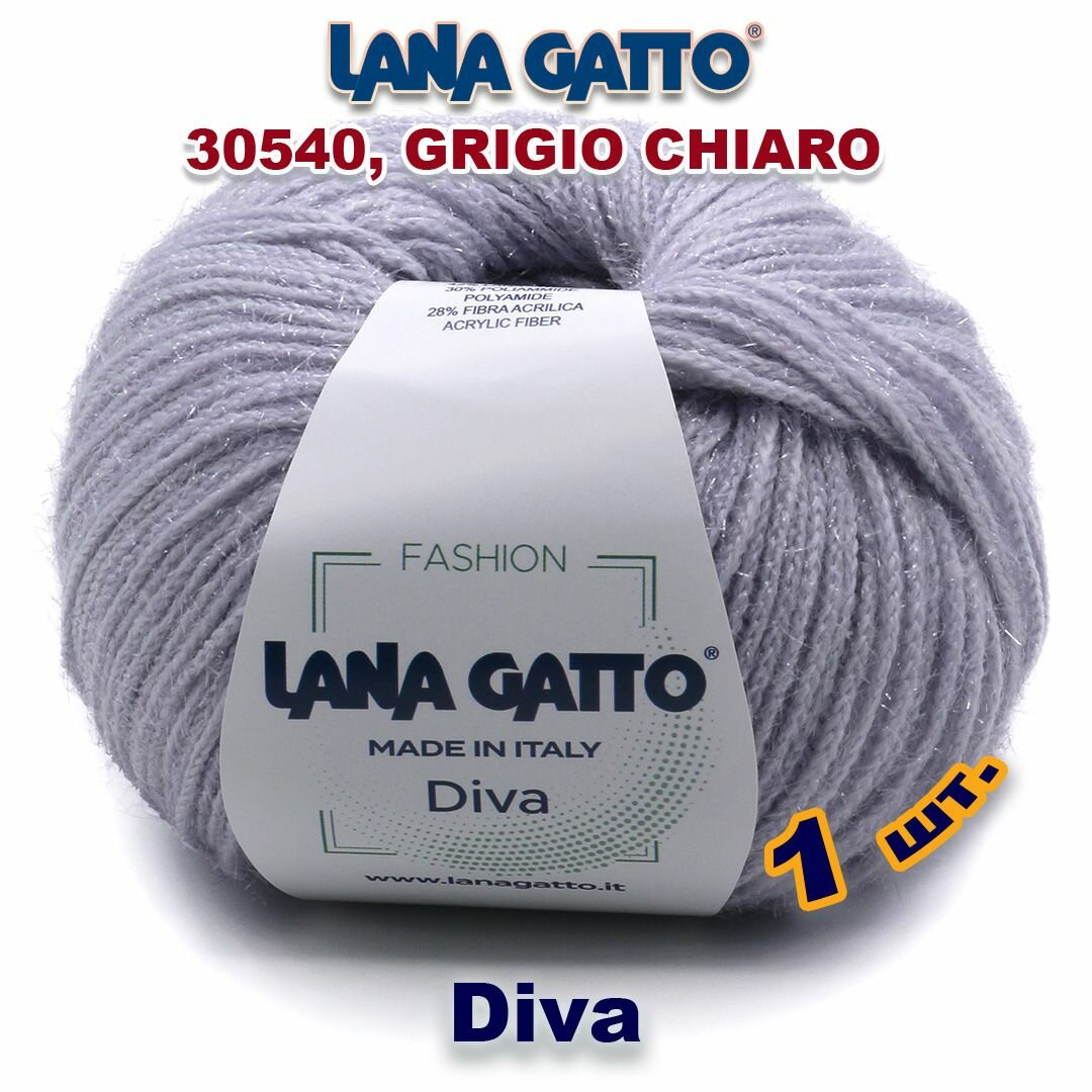 Пряжа Lana Gatto Diva, цвет 30540 (1 моток ), Шерсть: 42%, Полиамид: 30%, Акрил: 28%