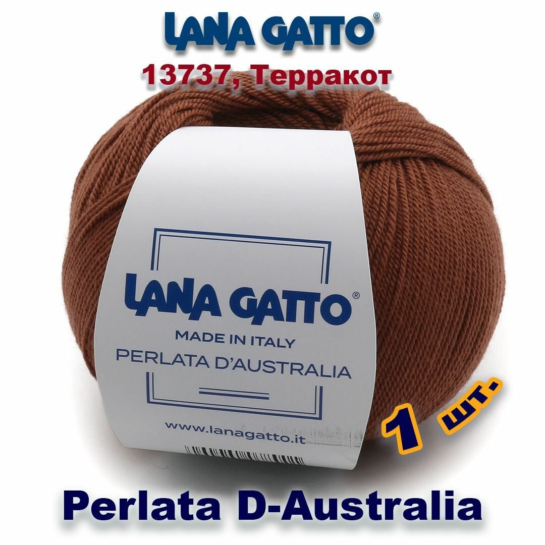 Пряжа 100% Меринос / Lana Gatto Perlata D-Australia, Цвет: #13737, Терракот (1 моток)