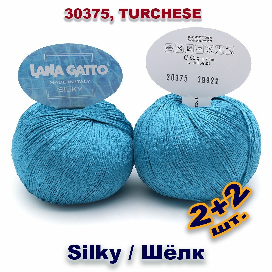 Пряжа Lana Gatto Silky / Лана Гатто силки - Шелк100% / Цвет: 30375, TURCHESE (4 мотка)