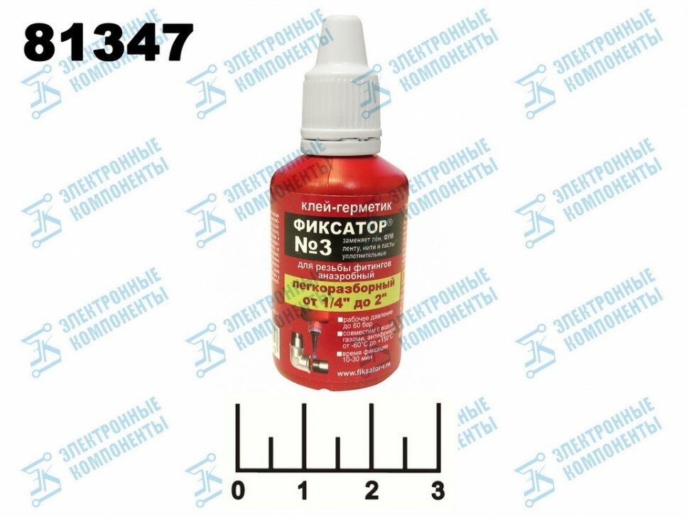 Герметик-клей для резьбы фитингов Фиксатор №3 20мл
