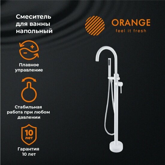 Смеситель для ванны Orange Steel M99-336w напольный, белый