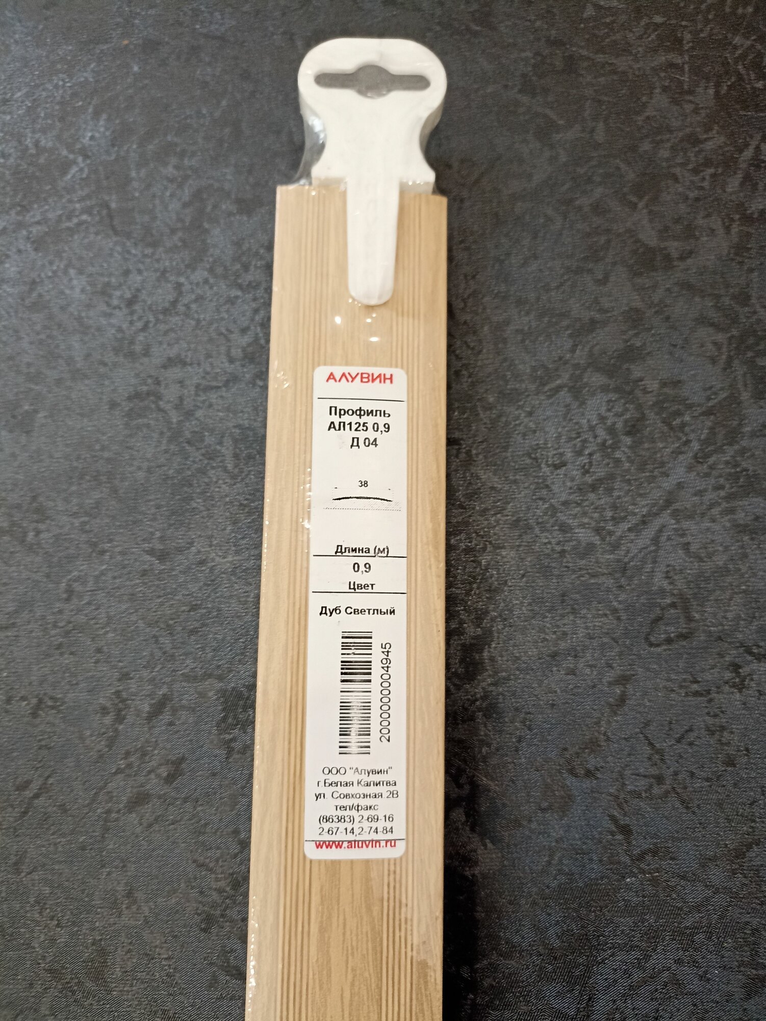 Порог одноуровневый алюминиевый АЛ 125 0,9 м, Дуб светлый, 1 шт.