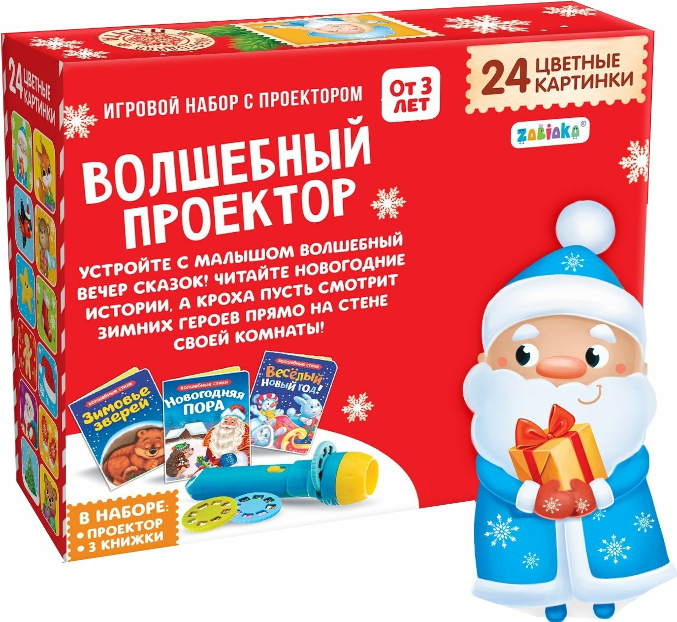 Детский проектор-фонарик "Волшебный проектор" для просмотра слайдов, диапроектор со световыми эффектами, 3 слайда по 8 картинок, 3 сказки