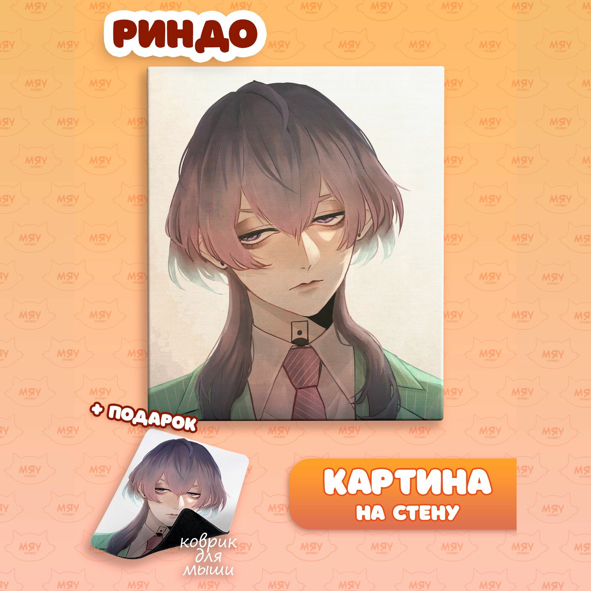 Картина на стену аниме Токийские мстители Риндо