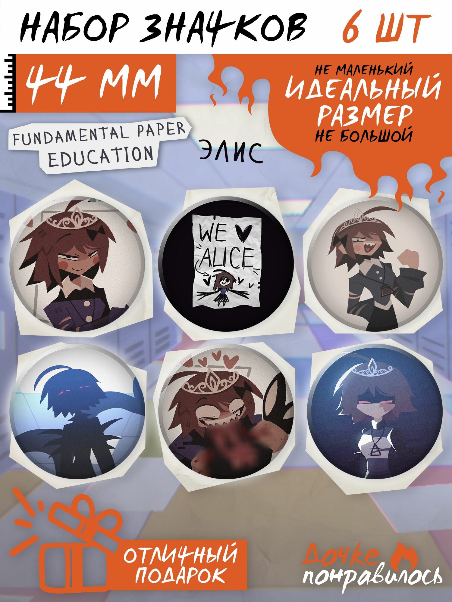Набор значков
