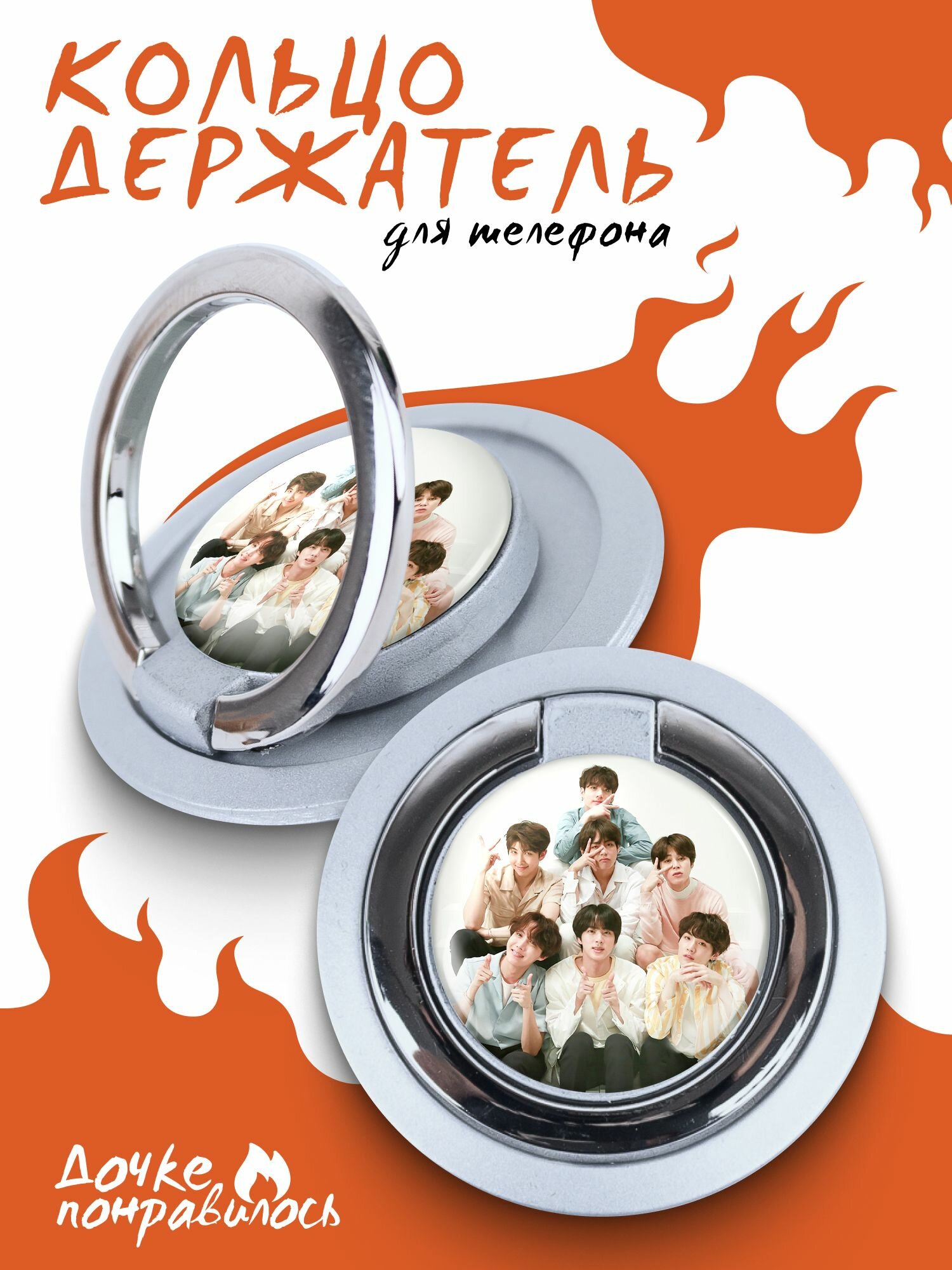 Держатель для телефона попсокет БТС BTS