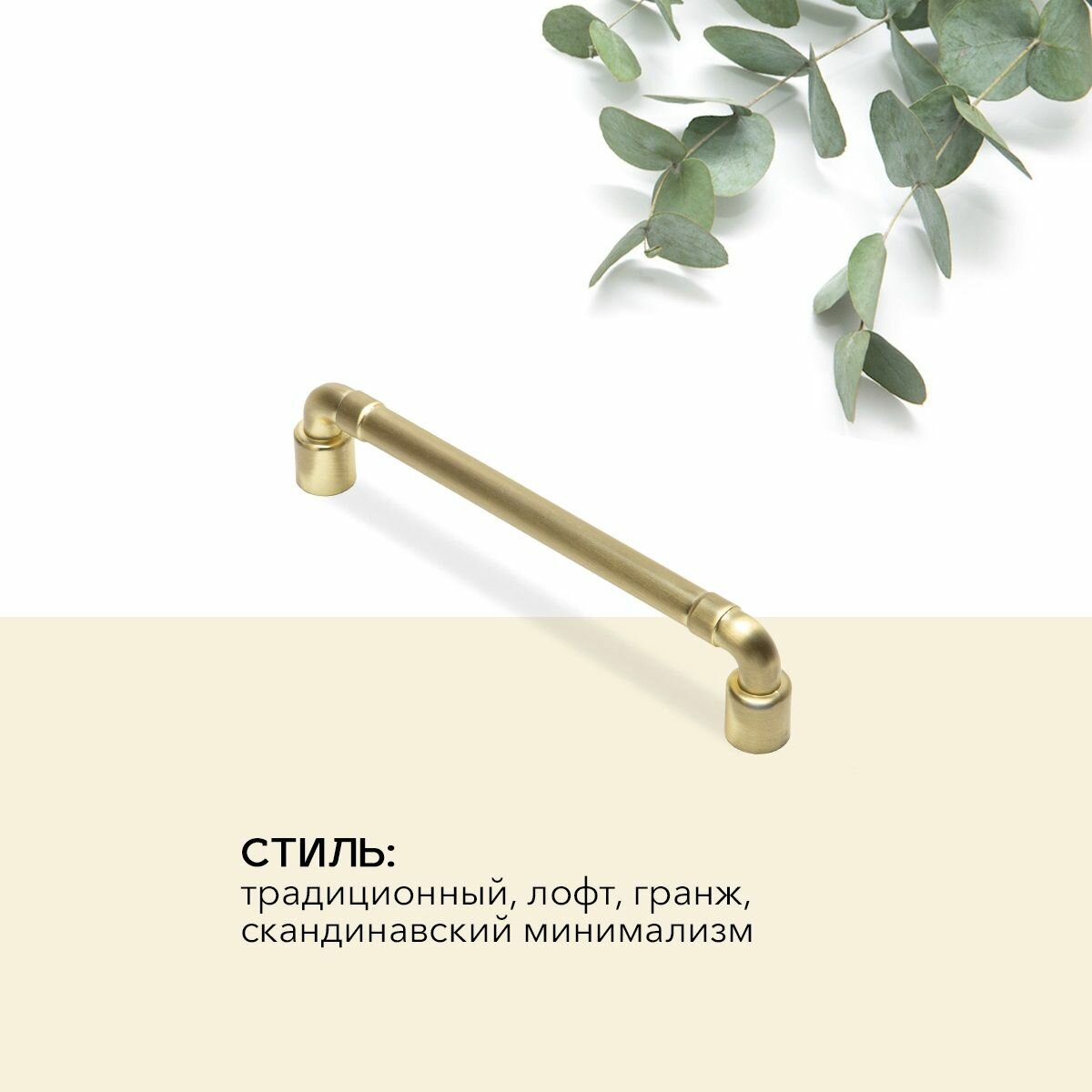 Ручка мебельная 1шт, размер 128 мм, мат. золото. Модель 51