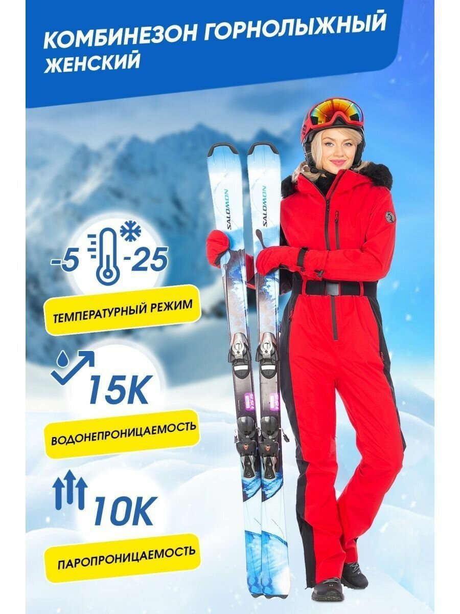 Комбинезон утеплённый Горные лыжи и Сноуборд