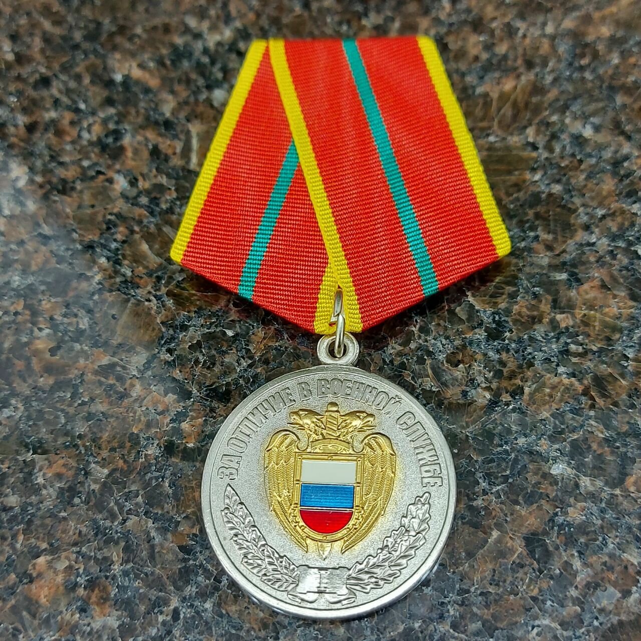 Медаль ФСО РФ За отличие в военной службе 1 степени (20 лет службы)