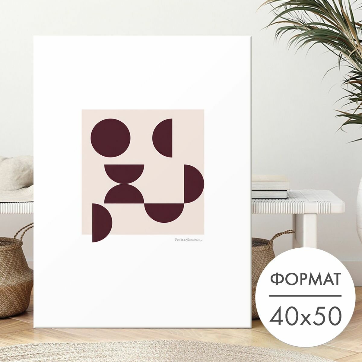 Постер "Абстракция минимализм темные фигуры" 40х50 на стену для интерьера