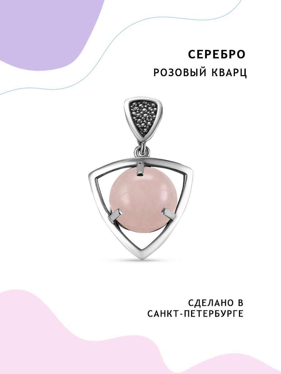 Подвеска, серебро, 925 проба, чернение, кварц
