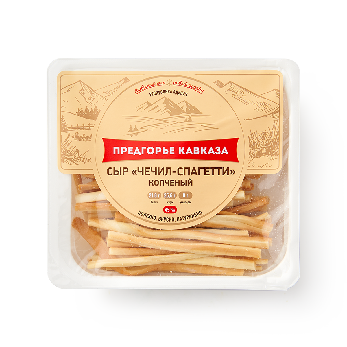 Сыр Предгорье Кавказа Чечил, копченый, спагетти, 45 % жирности, 100г