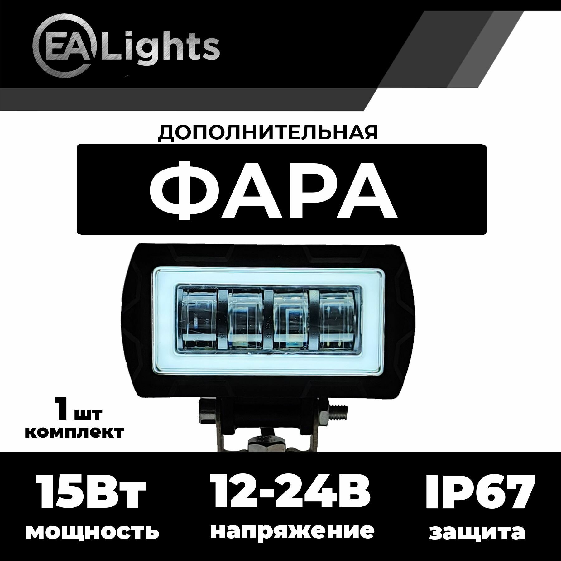 Противотуманные LED фары дополнительные, белый желтый свет с ДХО, 1 шт комплект