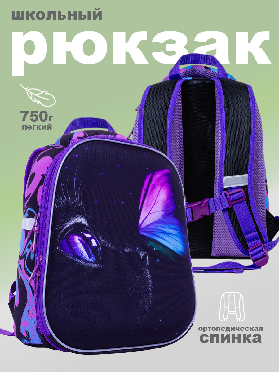 Школьный ранец Centrum "Кот с бабочкой"