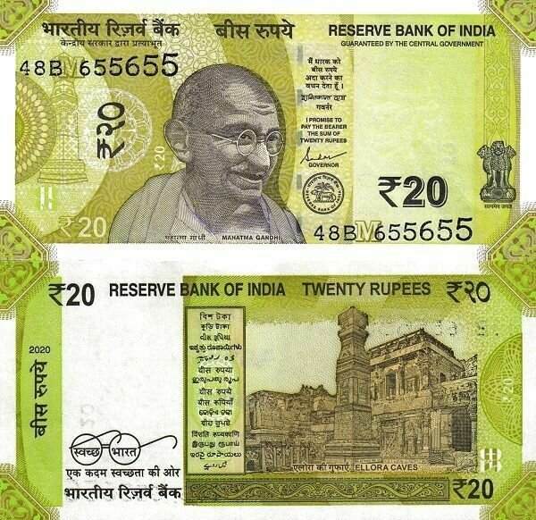 Индия 20 рупий 2019 - 2023 Пещеры Эллоры Махараштра UNC
